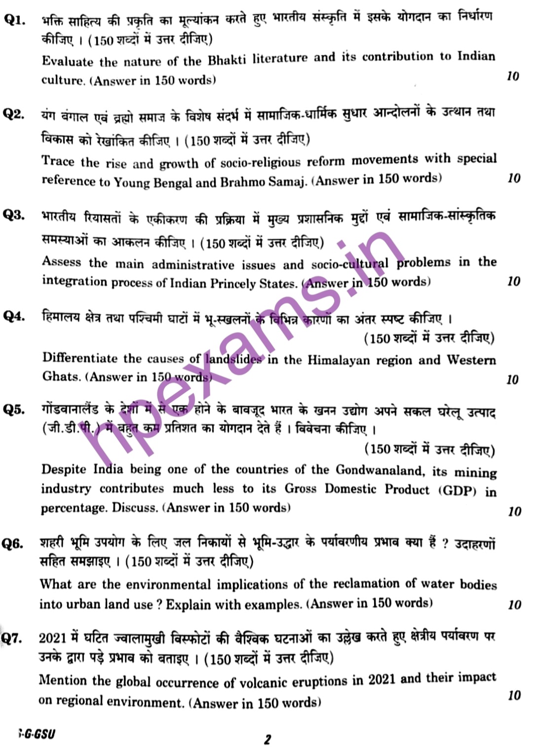 UPSC CSE 2021 Main General Studies 1 Question Paper - HPExams.in